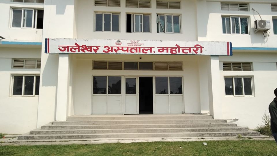 डाक्टरकाे सामुहिक राजीनामापछि प्रादेशिक अस्पतालको सेवा प्रभावित - Nepal ...
