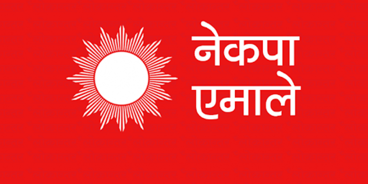 एमाले विधान महाधिवेशन : ७० वर्षे उमेर हद वैधानिक रूपमै हट्ने - Nepal ...