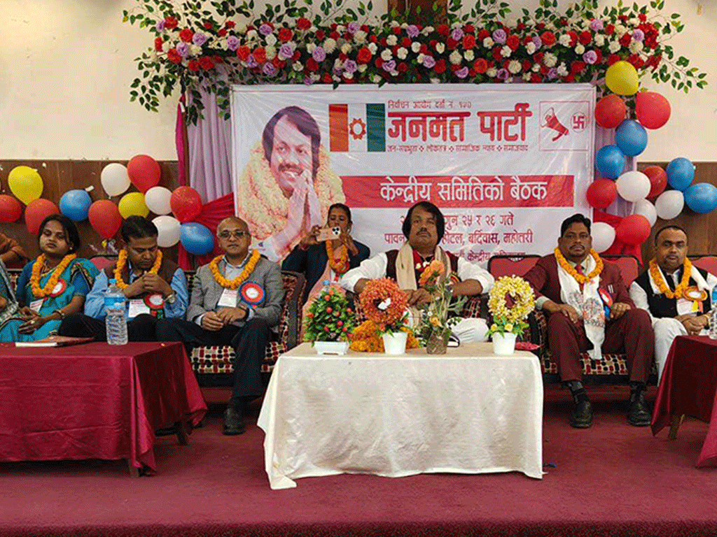 आजबाट महोत्तरीमा जनमतको केन्द्रीय समिति बैठक सुरु - Nepal Post Daily