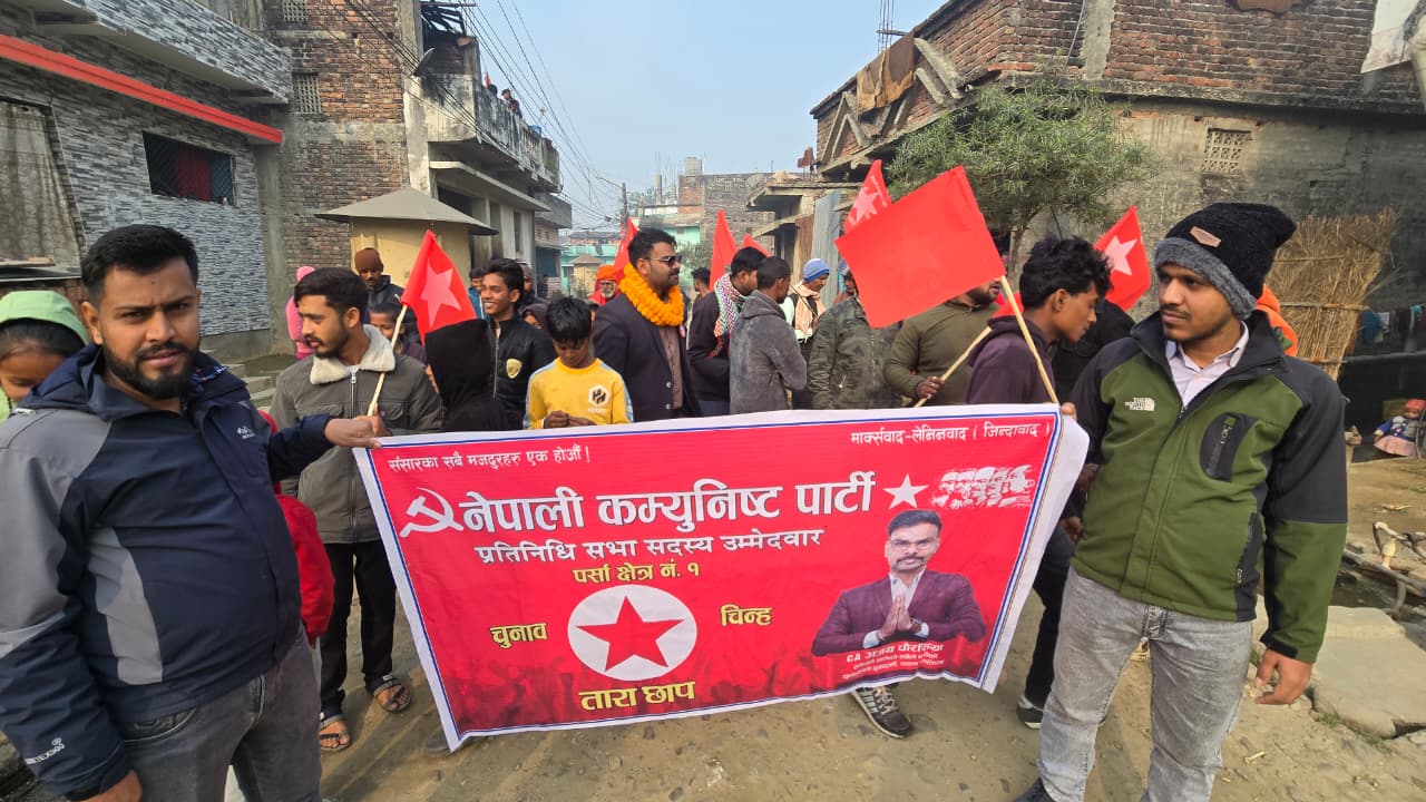 पर्सा–१ मा नेकपा उम्मेदवार अजय चौरसियाको घरदैलो अभियान, जिम्मेवार ...